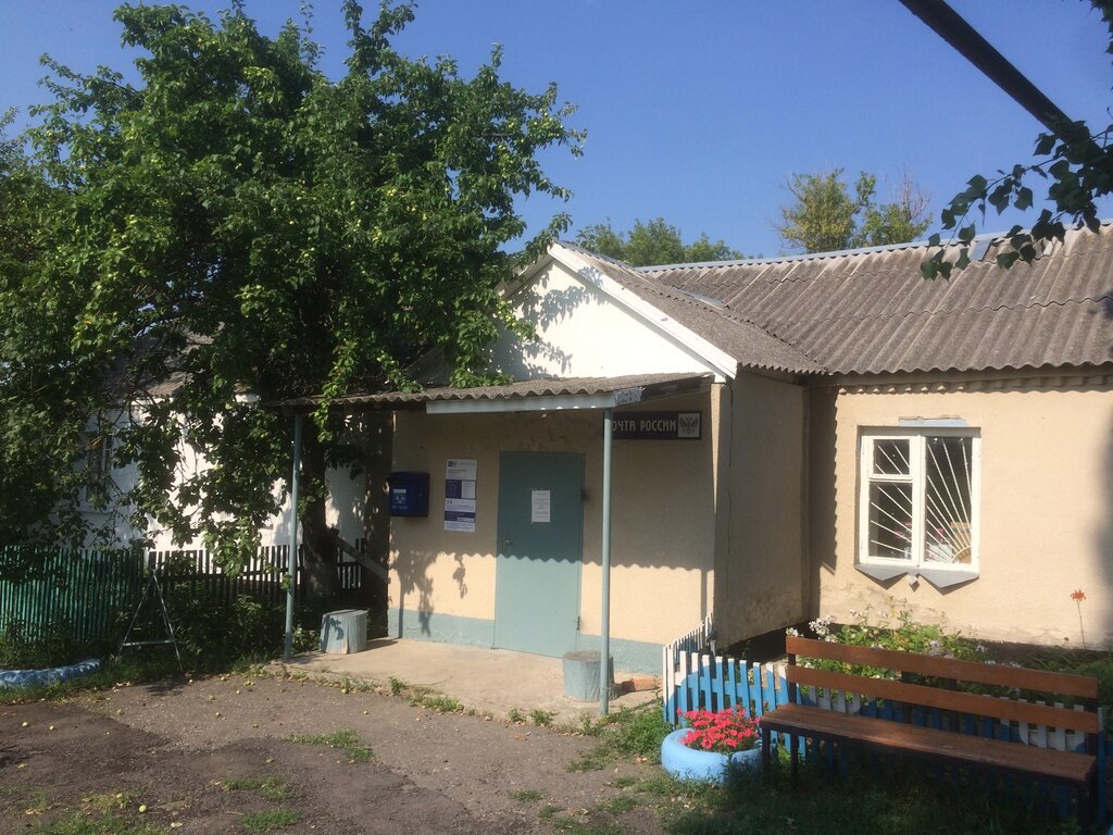 Postahane, ptt Почта России, Belgorodskaya oblastı, foto