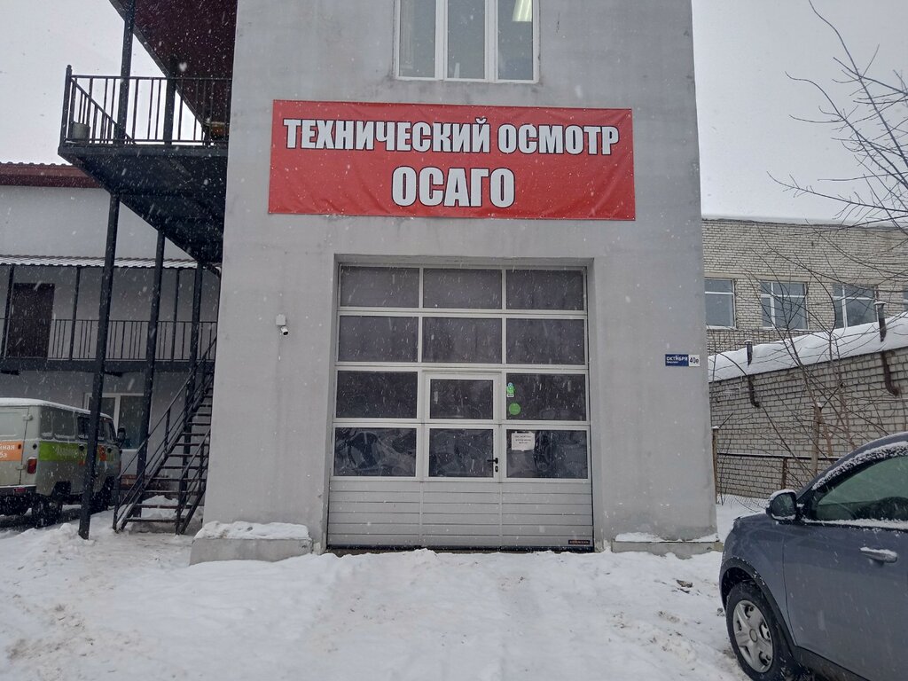 Araç muayene istasyonları Техосмотр у Гиганта, Yaroslavl, foto