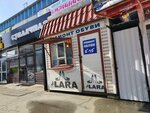 Ремонт обуви (Tukhachevskogo Street No:16к16), ayakkabı tamiri  Stavropol'dan