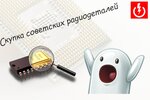 Скупка радиодеталей (Stachek Avenue No:67к5), elektronik cihaz ve parça firmaları  Saint‑Petersburg'dan
