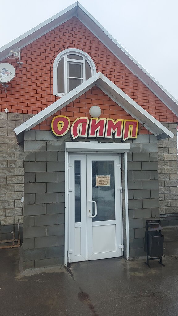 Bilgisayar teknik servisleri Olimp, Belgorodskaya oblastı, foto