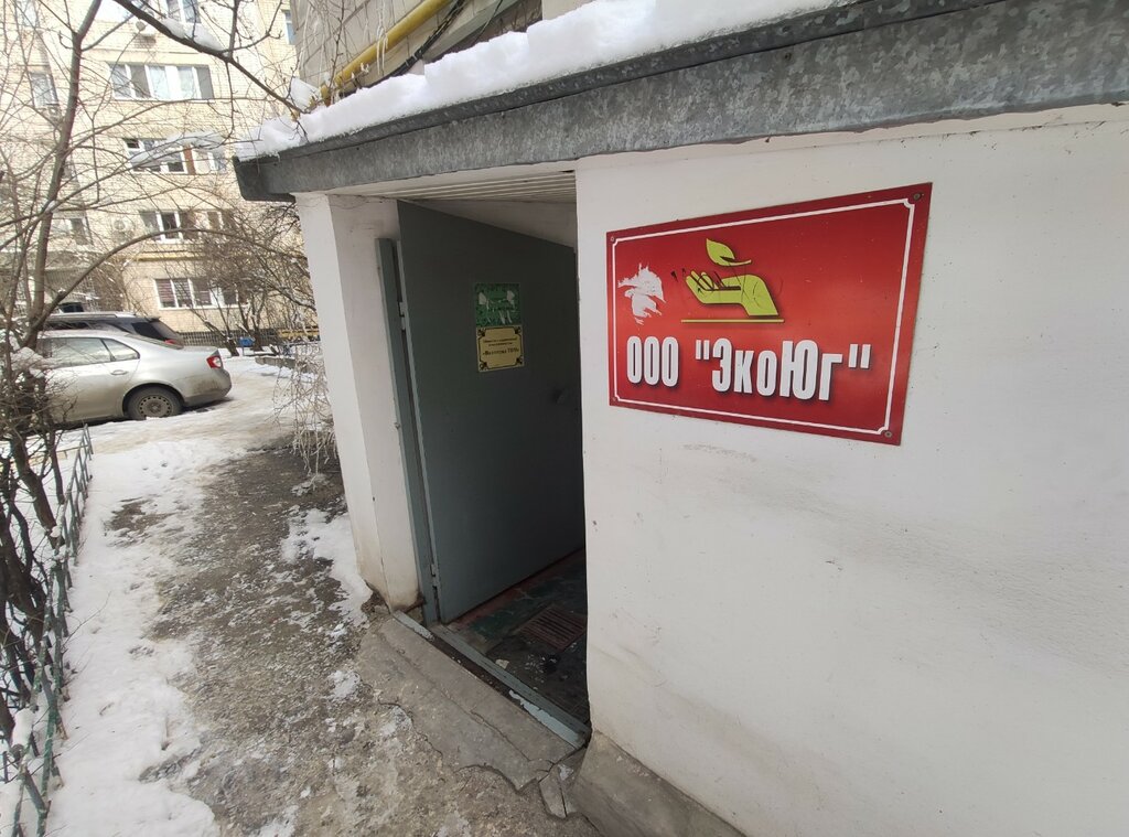 Geri dönüşüm merkezleri EkoYug, Volgograd, foto