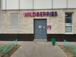 Wildberries (Marshala Rokossovskogo Boulevard No:6к1), teslimat noktası  Moskova'dan