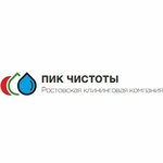 Peak of purity (Sholokhova Avenue No:11, Rostov-on-Don), temizlik şirketleri  Rostov‑na‑Donu'dan