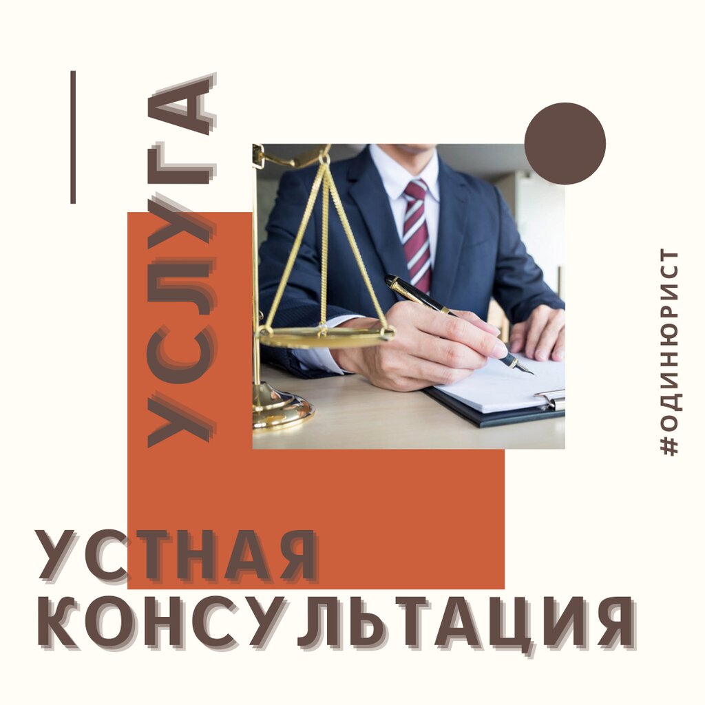 Hukuk büroları Up. Ltd, Odintsovo, foto