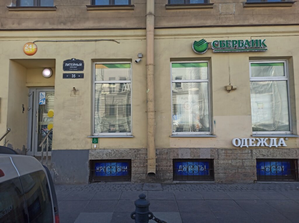 Ödeme terminali Sberbank, Saint‑Petersburg, foto