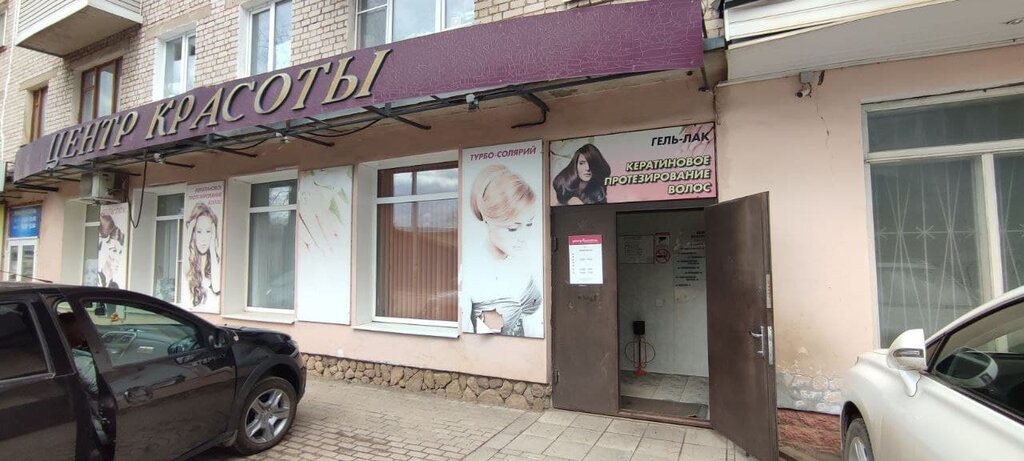 Güzellik salonu Tsentr krasoty, Torzgok, foto