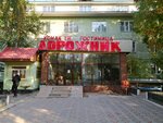 Hotel (No:1А, Kókmaısa shagyn aýdany), otel  Almatı'dan
