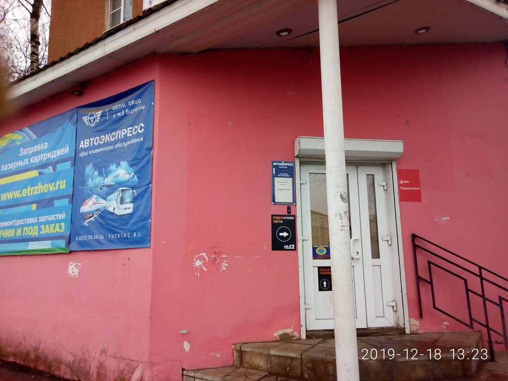 GSM operatörleri T2, Rzhev, foto