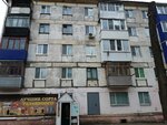 Пей меру! (Sportivnaya ulitsa No:23), bira dükkanı  Neftegorsk'tan