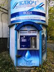 Klyuch zdorovya (Chernomorskaya ulitsa No:5, City of Kazan), su satışı  Kazan'dan