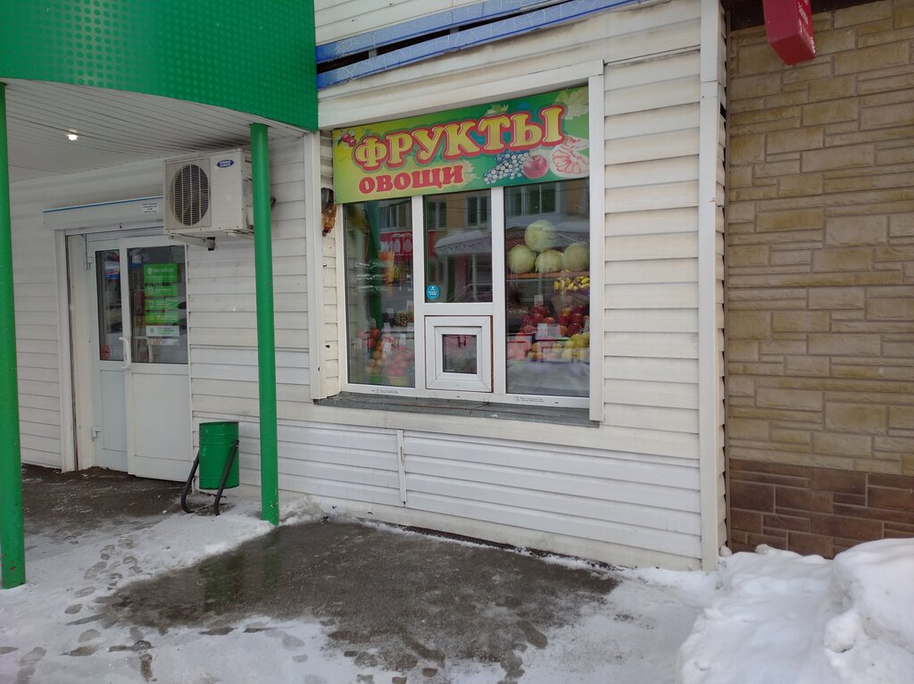 Manavlar Фрукты овощи, Serov, foto