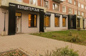 Coffe-confectionery Bonjour (ulitsa Mira No:26), kahve dükkanları  Karabanovo'dan