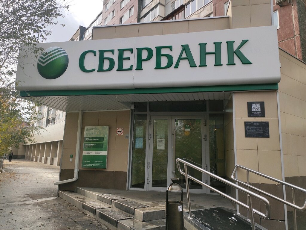 Sigorta şirketleri Сбер Страхование, Krasnoyarsk, foto