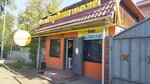 Seryozha (Saǵı Áshіmov kóshesі No:66, Aıgerim-1 shaǵyn aýdany), market  Almatı'dan
