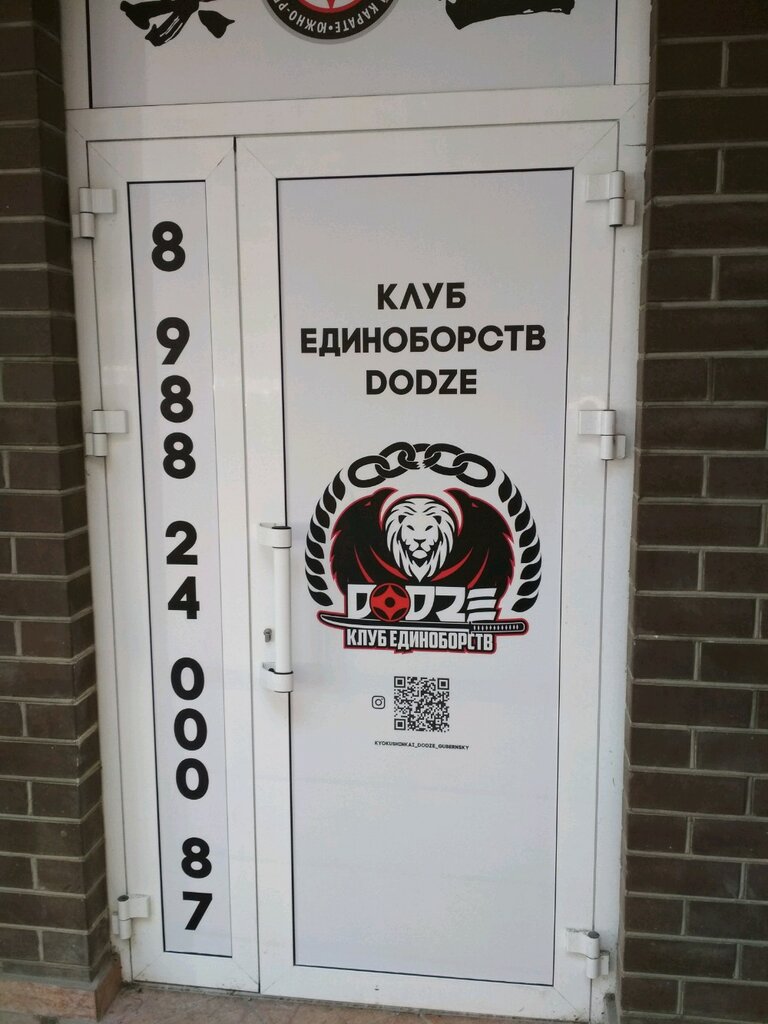 Spor kulüpleri Dodze, Krasnodar, foto