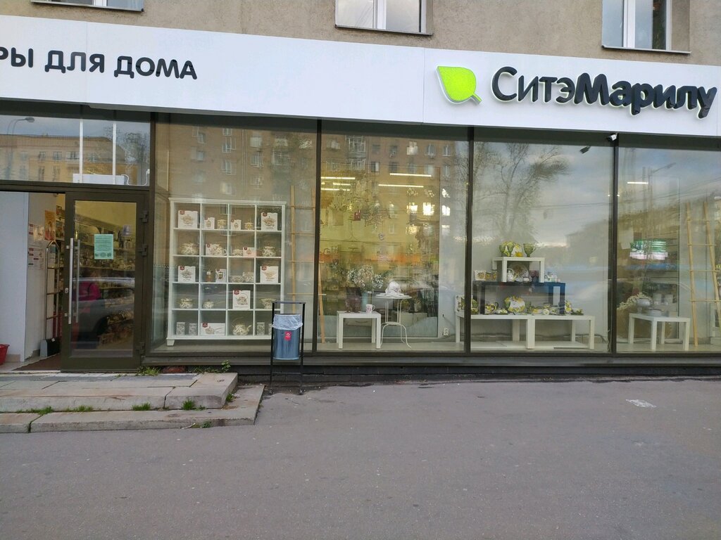Ev eşyası mağazaları СитэМарилу, Moskova, foto
