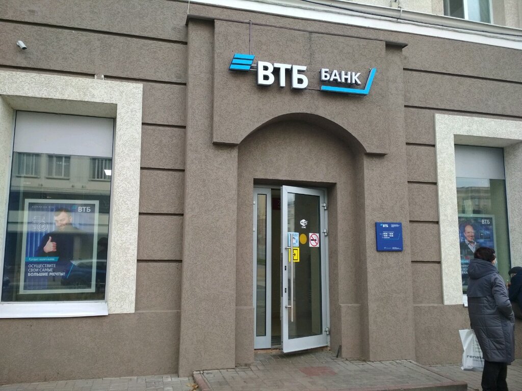 Banka VTB Bank, Belgorod, foto