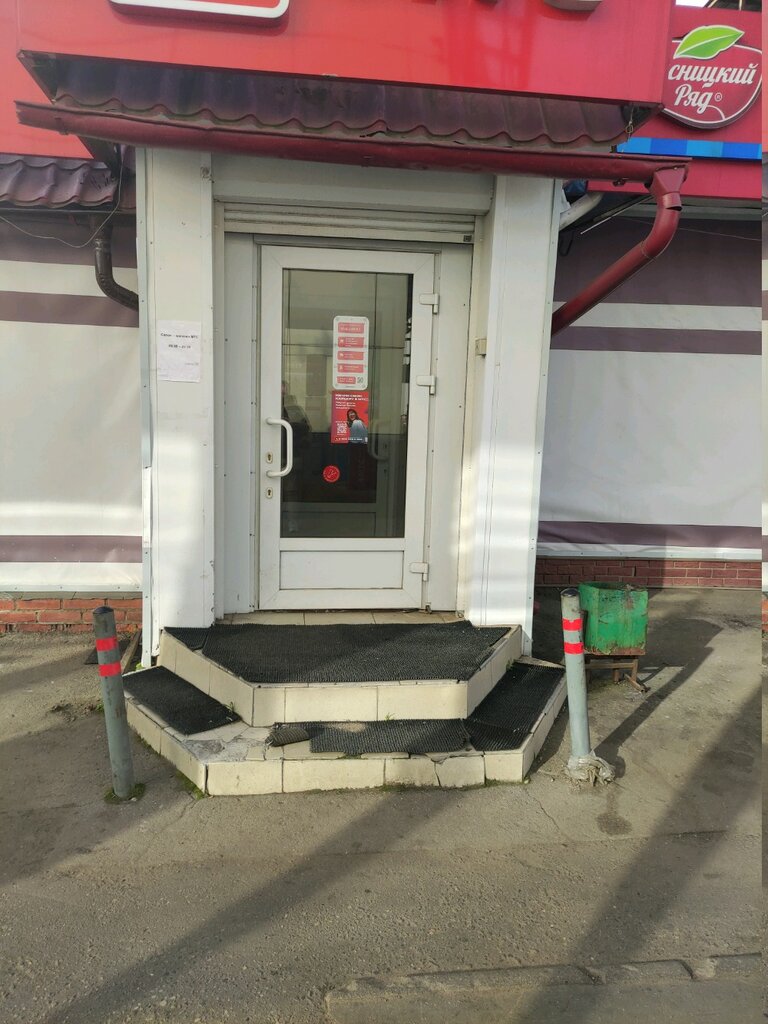 Para transferleri Unistream, Balaşiha, foto