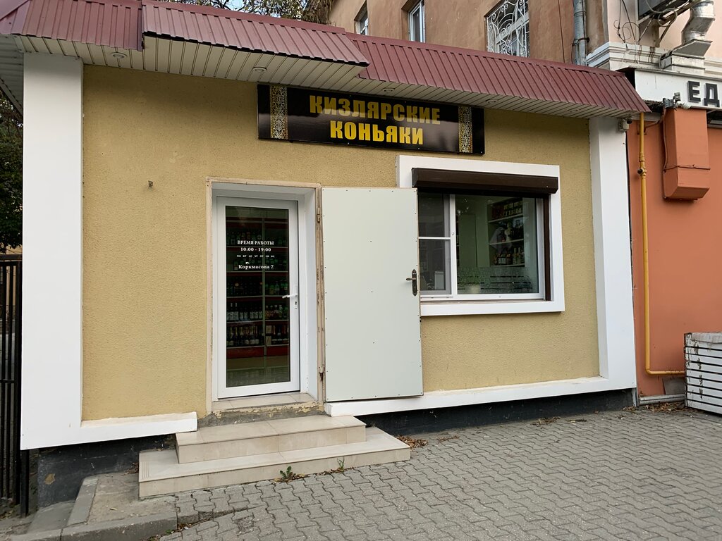 Şarap ve içki toptan satışları Kizlyar cognacs, Makhachkala, foto