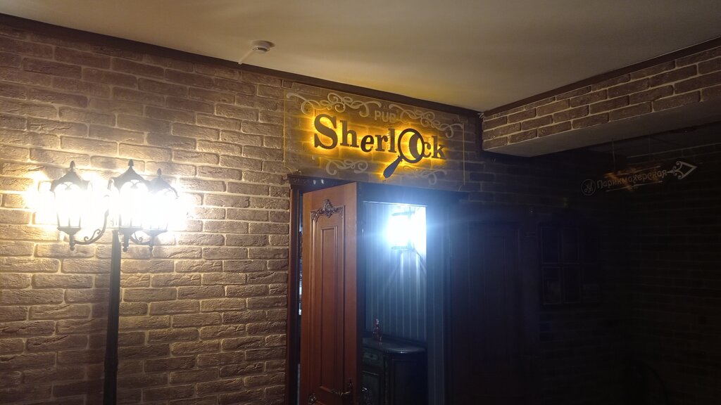 Bar Sherlock Pub, Yakutsk, foto