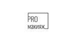 PROmakeup (Понтонная улица No:33), stil uzmanı, makyöz  Sevastopol'dan
