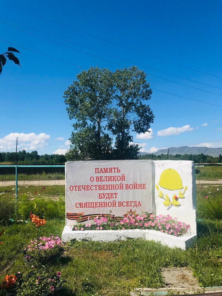 Anıt levhası, anıt taş Память о Великой Отечественной Войне будет священной всегда, Tuva, foto