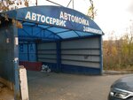 Установочный центр (Daurskaya Street No:9), oto alarm sistemleri  Kazan'dan