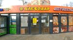 Хлебодар (ulitsa Sergeya Tyulenina No:5В, mikrorayon Zaozyorny), pasta, şekerleme ve tatlı  Omsk'tan