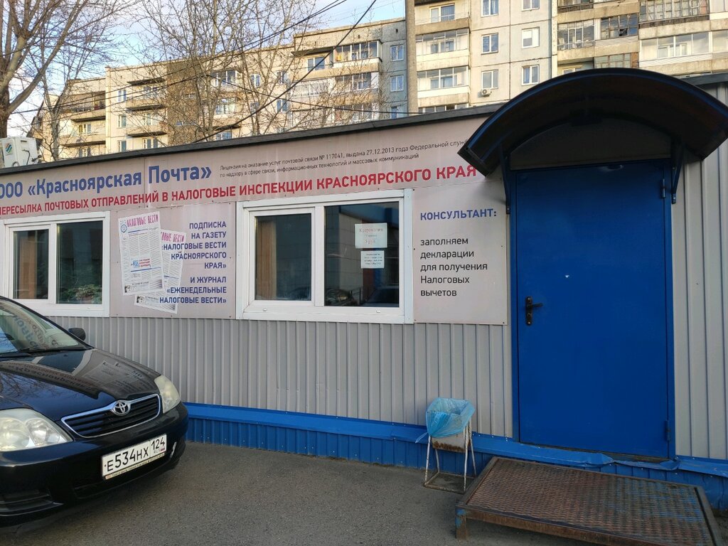 Mali müşavir Красноярская почта, Krasnoyarsk, foto