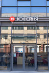 Mendia (Vasilisy Kozhinoy Street No:13), kahve dükkanları  Moskova'dan