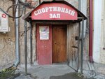Юный Чемпион (ulitsa Dobrolyubova No:12), spor kulüpleri  Novosibirsk'ten