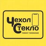 CheholSteklo (Lenina Street No:2), telefon tamir servisi  Krasnogorsk'tan
