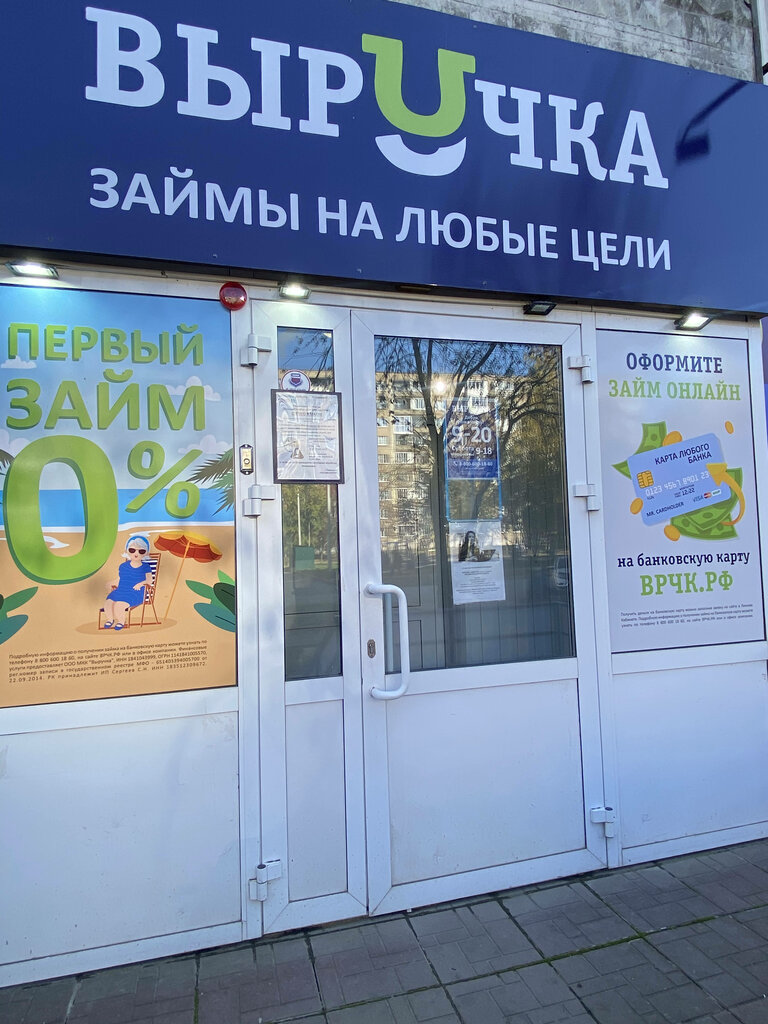 Rehincilik Vyruchka, Izhevsk, foto