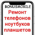 BonusMobile (Ushinskogo Street No:35к1), telefon tamir servisi  Saint‑Petersburg'dan