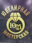 Jewelry workshop (ulitsa Karla Marksa No:111, dachny posyolok Kraskovo), kuyumcu atölyeleri  Moskova ve Moskovskaya oblastından
