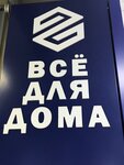 SanTehPro (Profsoyuznaya Street No:56), banyo ve klozet mağazaları  Moskova'dan