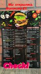 Cheski (Molokova Street No:21), fast food  Krasnoyarsk'tan