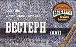 Western (Большая Морская улица No:40), denim giyim  Sevastopol'dan