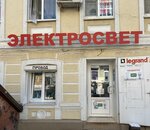 Magazin Elektrosvet (Oborony Street No:52), elektrik ve elektrikli ürün mağazası  Rostov‑na‑Donu'dan