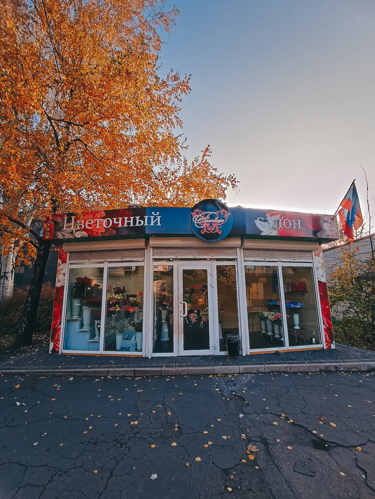 Çiçek teslimatı Фридом, Yenakievo, foto