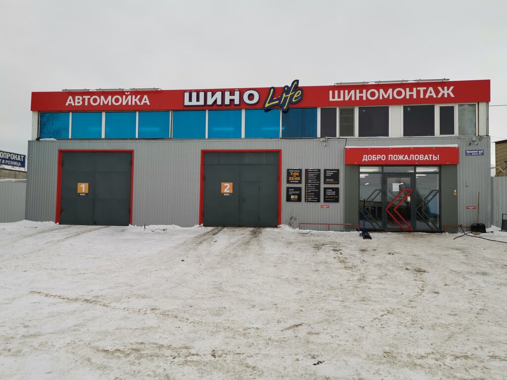 Oto lastik tamiri ShinoLife, Alabuğa, foto