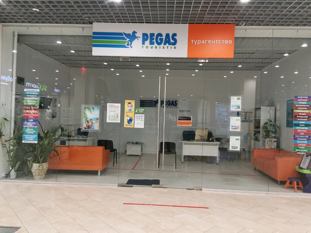 Seyahat acenteleri Pegas Touristik, Moskova, foto