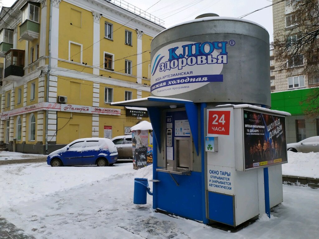 Su satışı Klyuch zdorovya, Kirov, foto