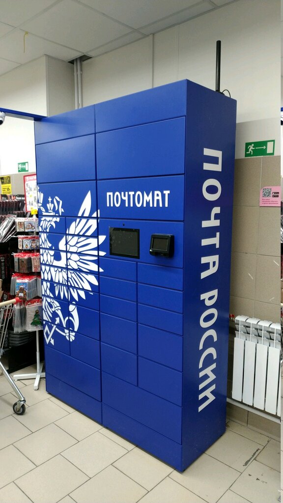 Parsel otomatı Почта России, Kazan, foto