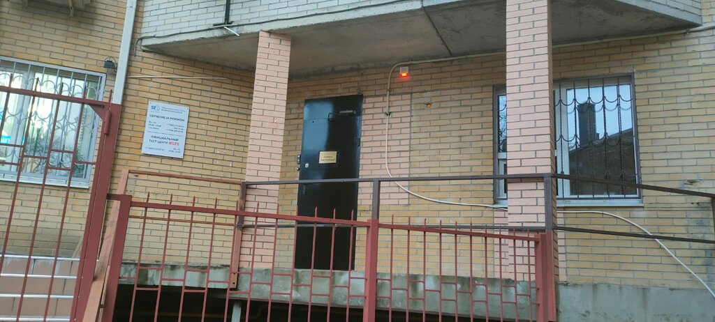 Yurtdışı eğitim Si Ielts Test Centre, Rostov‑na‑Donu, foto