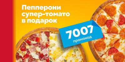 Pizzacılar Tashir Pizza, Moskova, foto