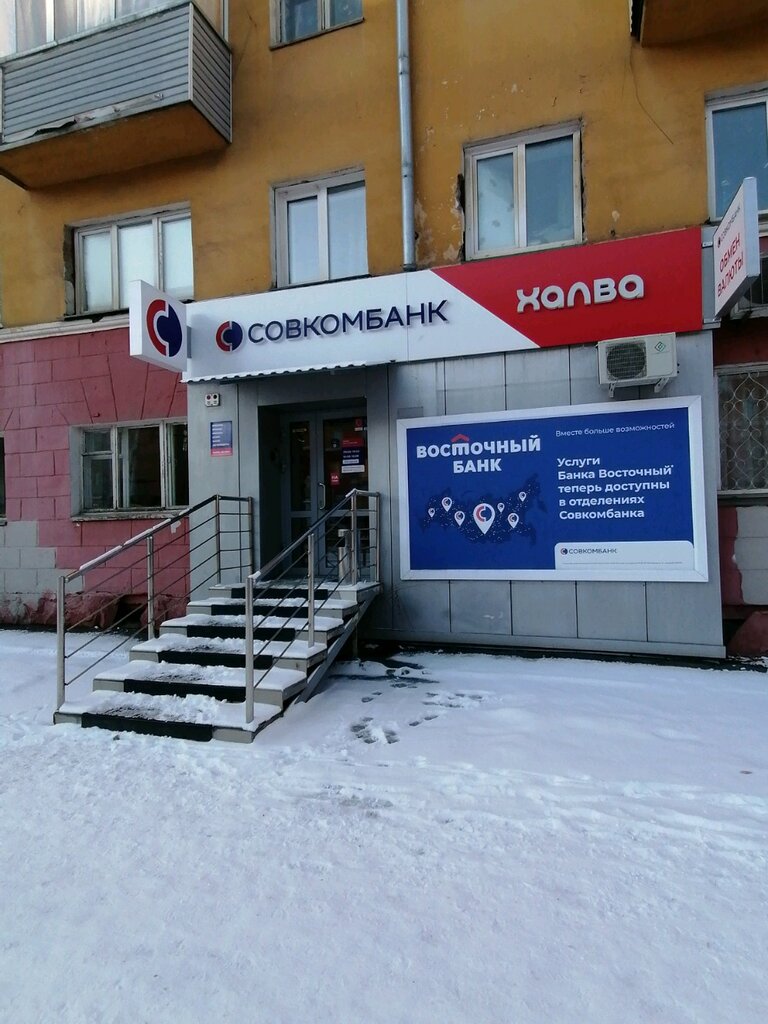 Banka Sovkombank, Krasnoyarsk, foto