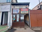 Исламский магазин (3rd Internatsionalnaya Street No:42/106), dini ürünler  Astrahan'dan