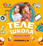 ТелеШкола (Kalinina Street No:275В), kurs  Vladivostok'tan